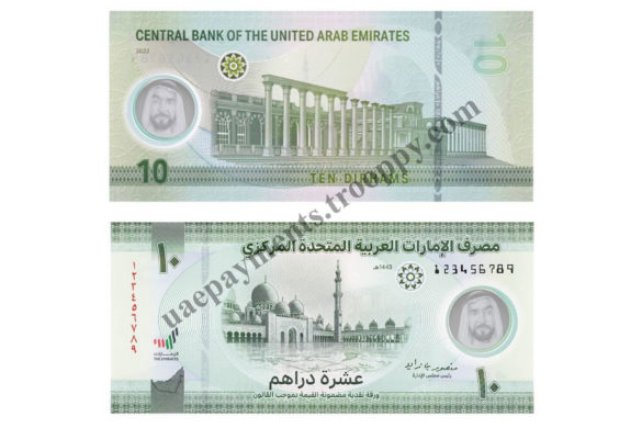 Highest denomination of UAE currency in circulation.